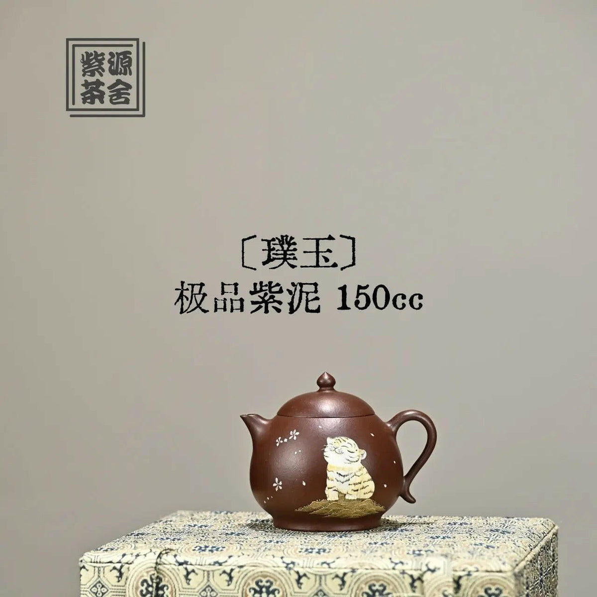 pu-yu-150cc-yixing-handmade-teapot-8656877.jpg?crop=center&height=1200 ...